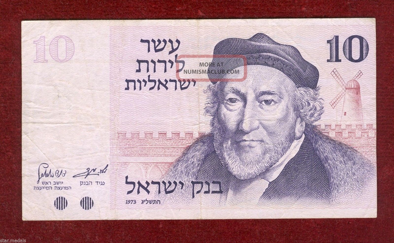 Israel Bank Note 10 Shekel