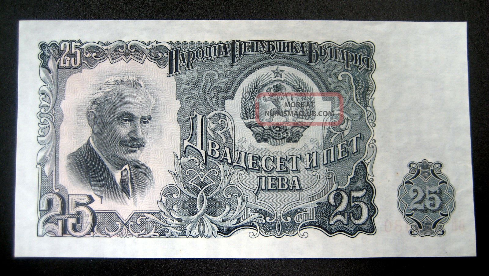 1951 Bulgaria 25 Leva Banknote Sku 12111213 1951 Bulgaria 25 Leva Banknote Sku 12111213
