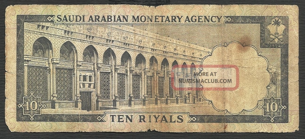 Saudi Arabia Banknote 10 Riyal Rial P 13 Old Rare Banknote saudi-arabia-banknote-10-riyal-rial-p-13-old-rare-banknote