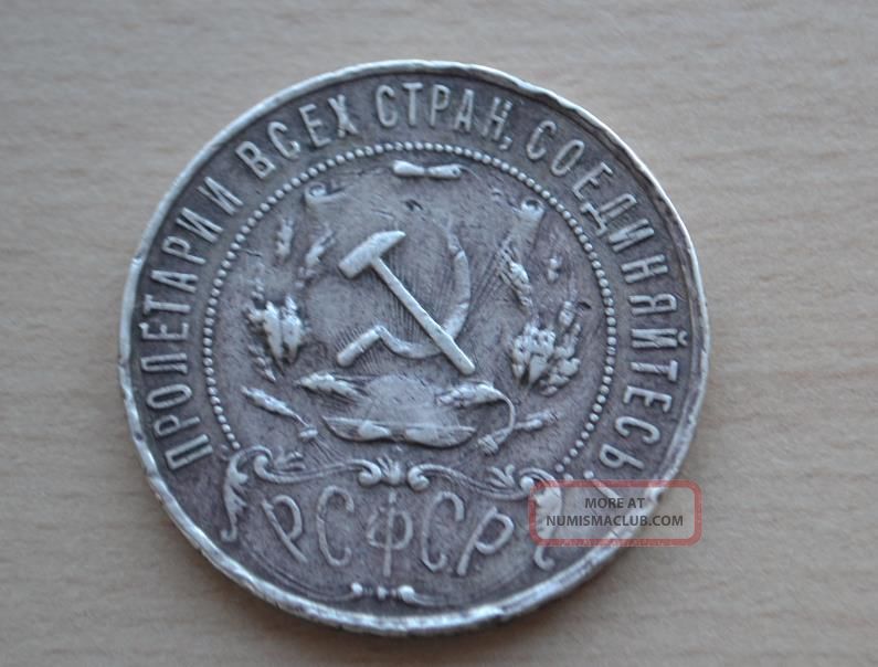 1 Rouble 1921 Ruble Soviet Russia Ussr
