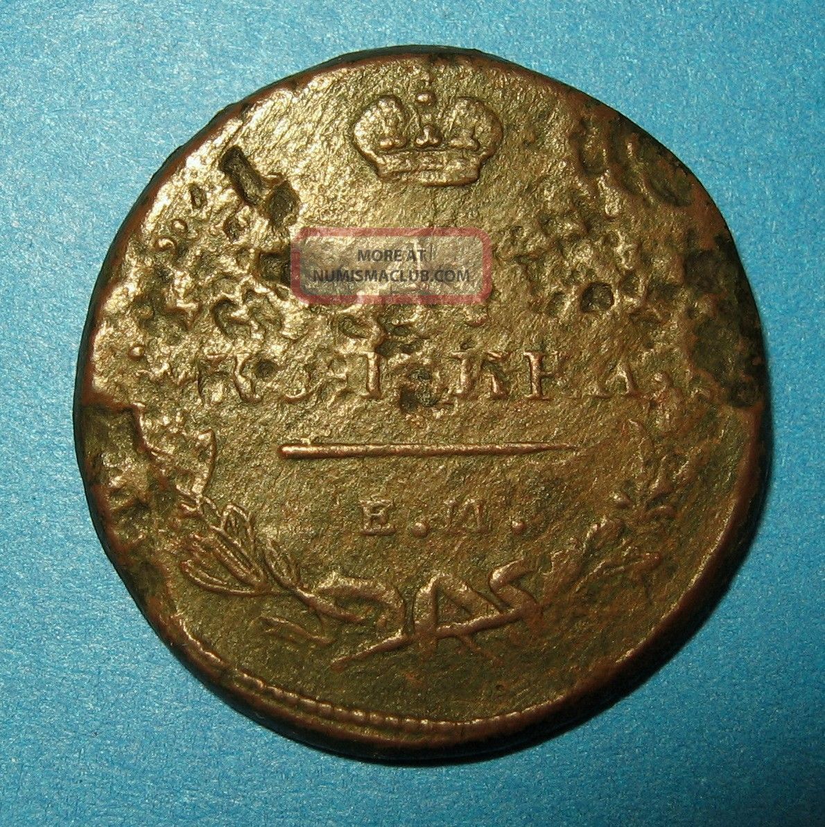 1 Kopek 1819 Em - Hm Coin Of Russian Empire V1