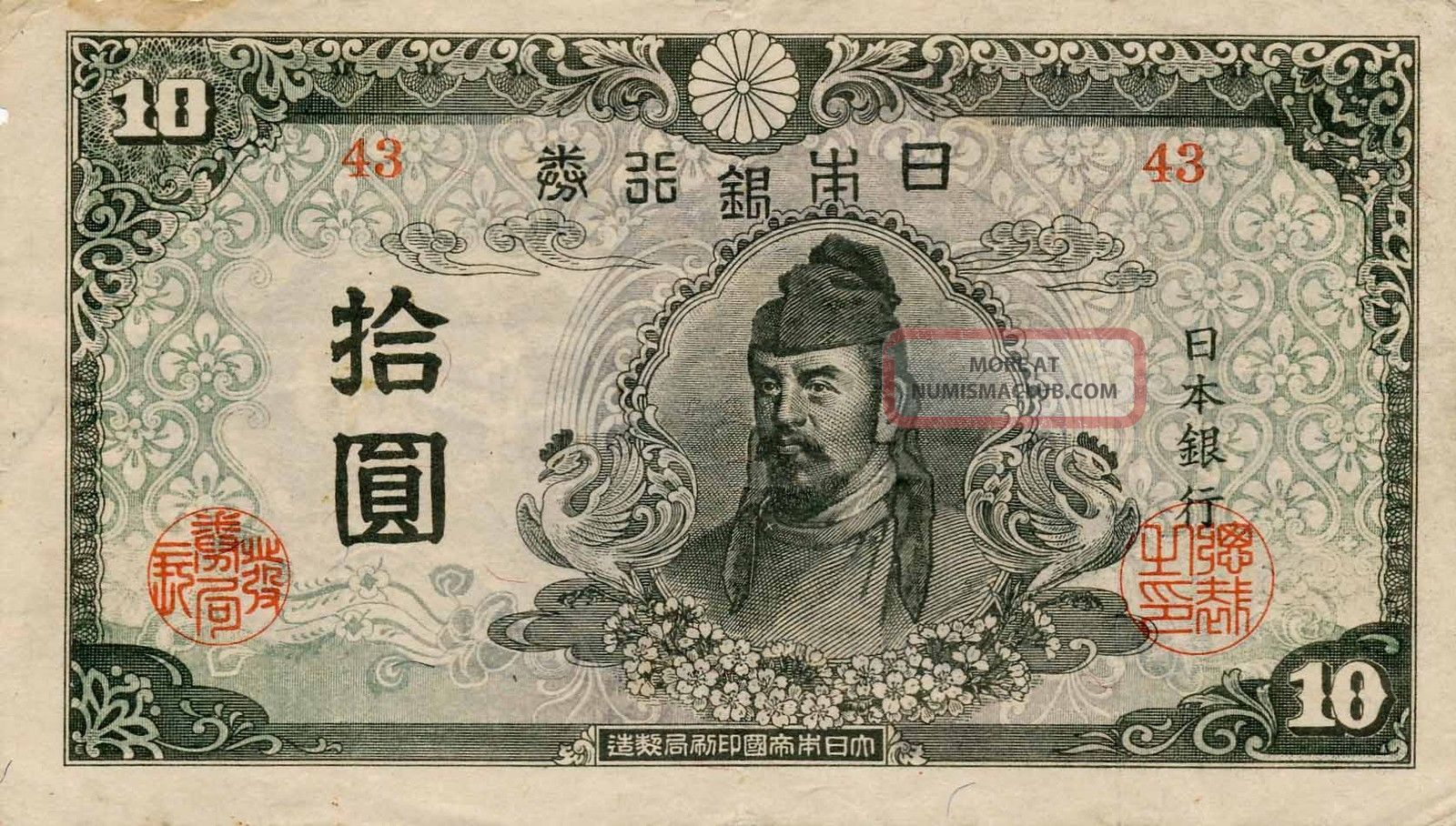 Bank Of Japan Japan 10 Yen Nd Ef bank-of-japan-japan-10-yen-nd-ef