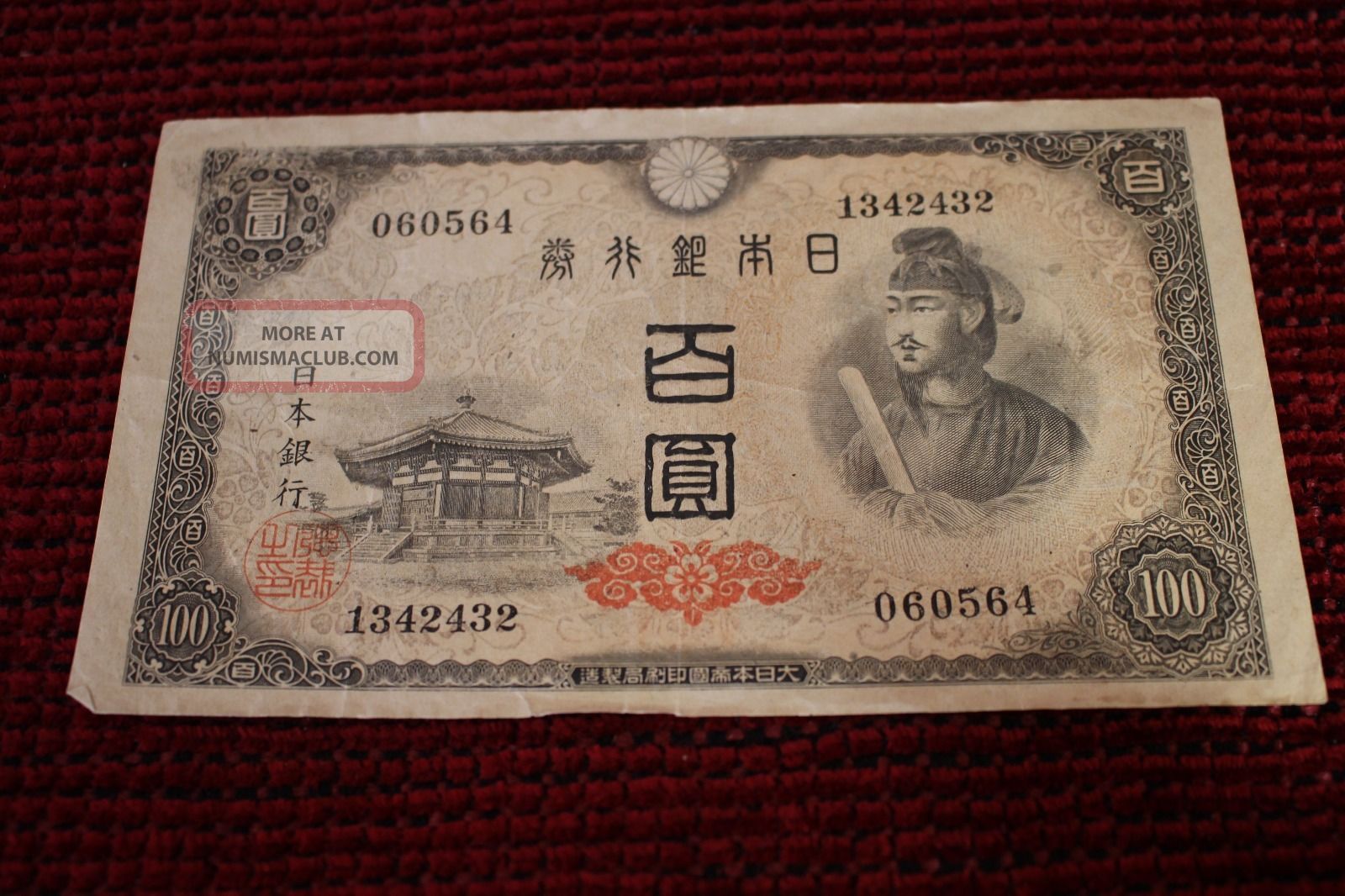 1940 s Vintage Japanese Currency Paper Money 100 Yen Note 1940 s Vintage Japanese Currency Paper Money 100 Yen Note