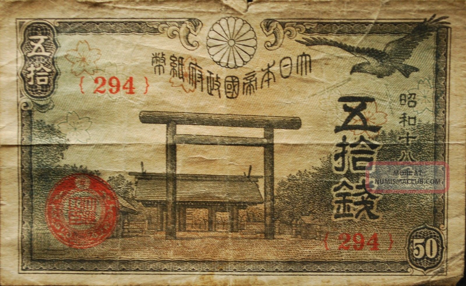 1942 44 Yasukuni Shrine World War Ii Japanese 50 Sen Paper Money 1942-44-yasukuni-shrine-world-war-ii-japanese-50-sen-paper-money