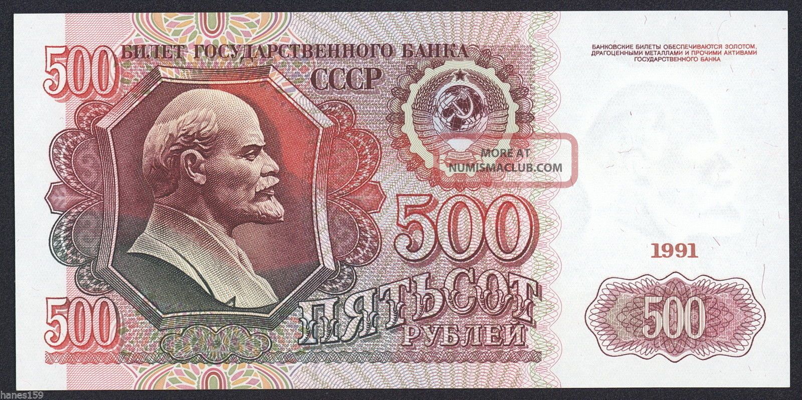 Russia 500 Rubles 1991 P 245 Gem Unc 7546257 Russia 500 Rubles 1991 P 245 Gem Unc 7546257
