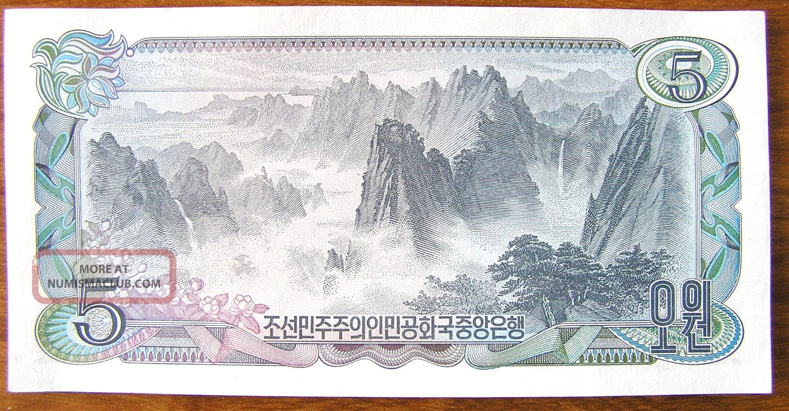 N 0 R Korea 5 Won 1978 Korean Banknote Scarce Uncirculated Paper n-0-r-korea-5-won-1978-korean-banknote-scarce-uncirculated-paper