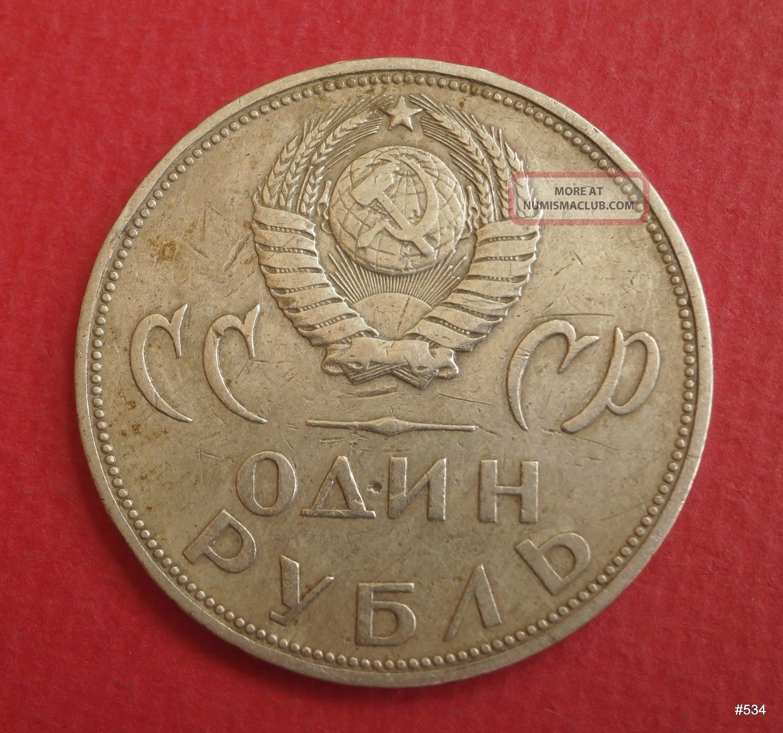 Commemorative 1965 Soviet Union 1 Ruble 9 85 G 31 1 Mm commemorative-1965-soviet-union-1-ruble-9-85-g-31-1-mm