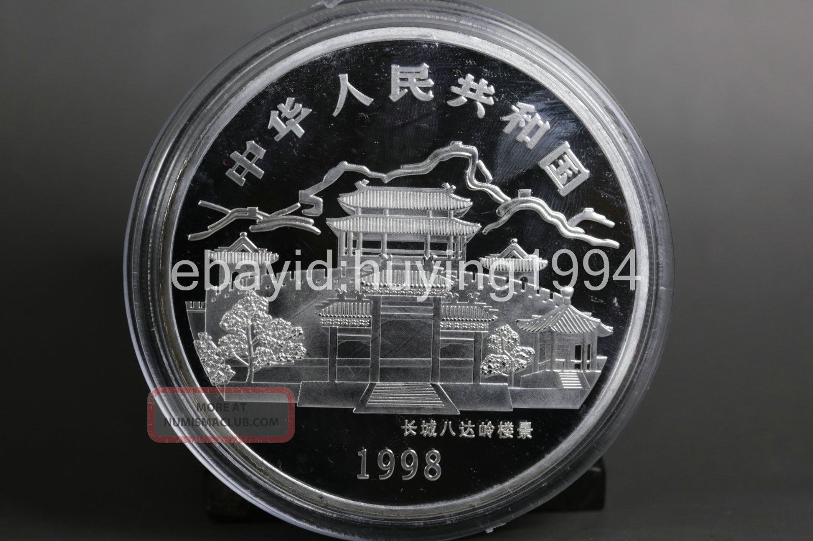 Chinese 1998 Year Zodiac 5oz 999 Silver Year Of The Tiger A1