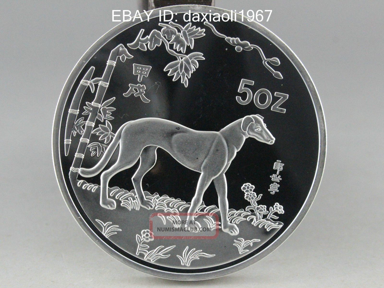99 99 Chinese 1994 Zodiac 5oz Silver Coin Year Of The Dog D11 99-99-chinese-1994-zodiac-5oz-silver-coin-year-of-the-dog-d11
