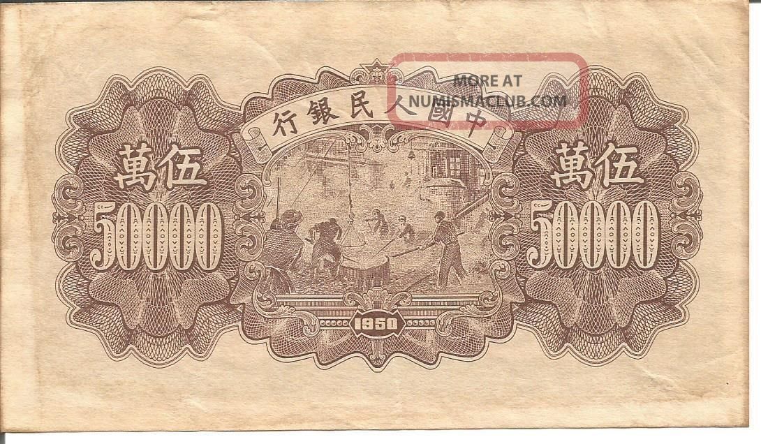 China 50 000 Yuan 1950 China 50 000 Yuan 1950