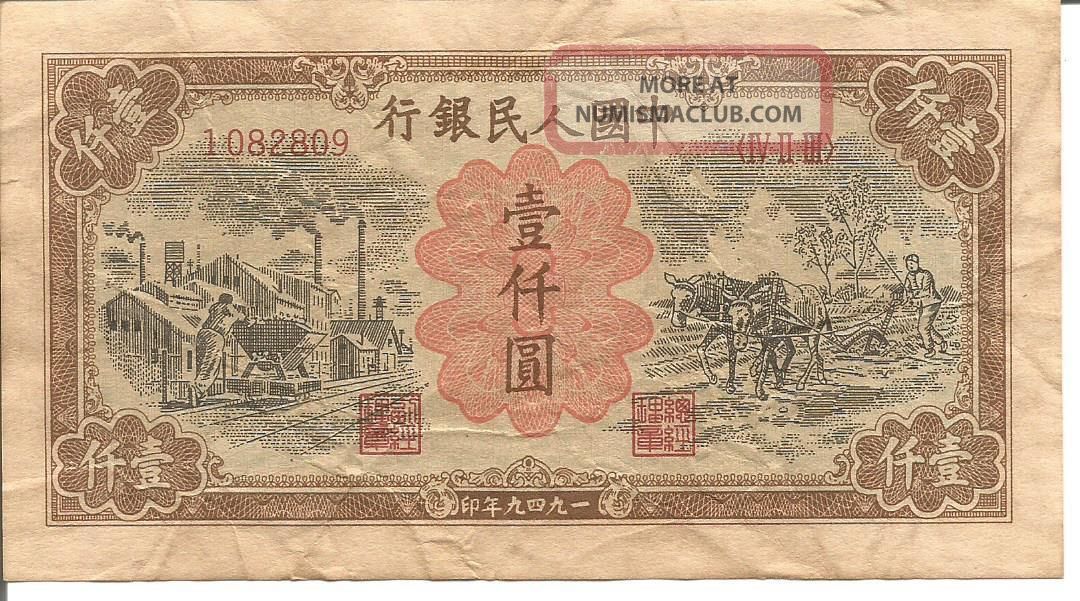 China 1 000 Yuan 1949