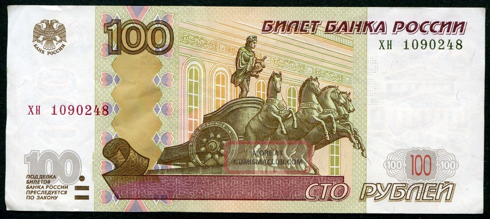 Russia 100 Rubles 1997 2004 P 270c Vf Circulated Banknote russia-100-rubles-1997-2004-p-270c-vf-circulated-banknote