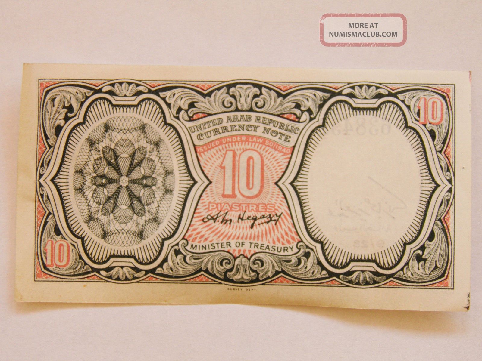 United Arab Republic 1940 10 Piastres Watermarked Banknote S/28 638452