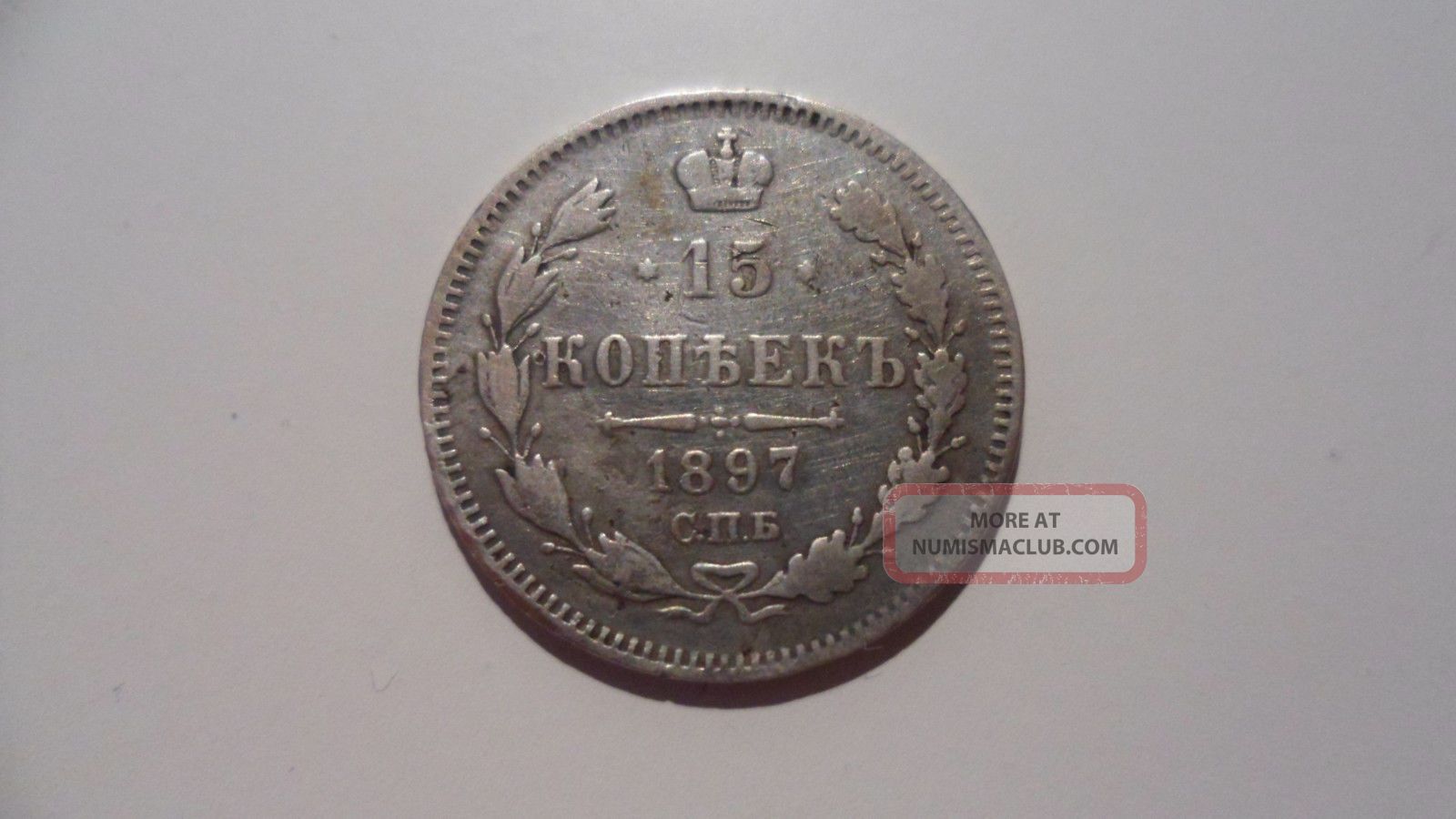 1897 (ag) Czar Nicholas Ii Russian Empire 15 Silver Kopeks