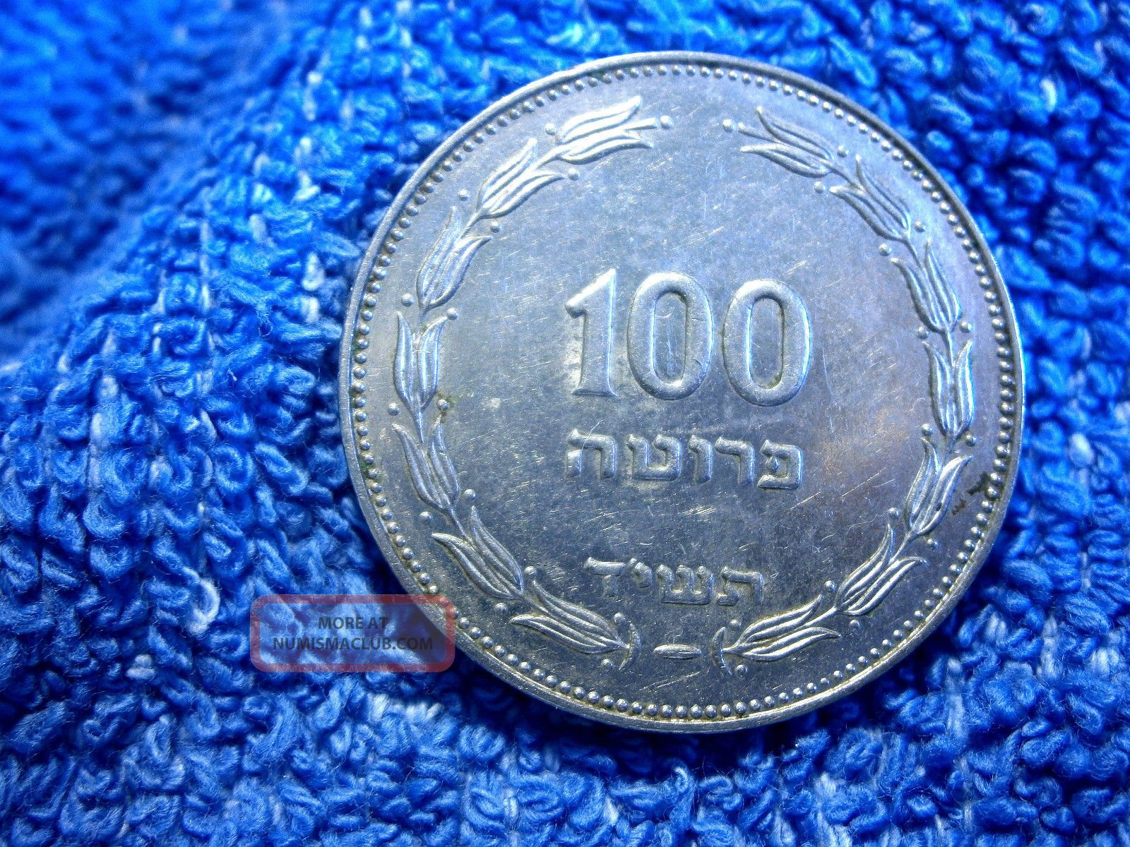 Israel: 1954 Very Rare 100 Pruta Size Utrecht Die Uncirculated