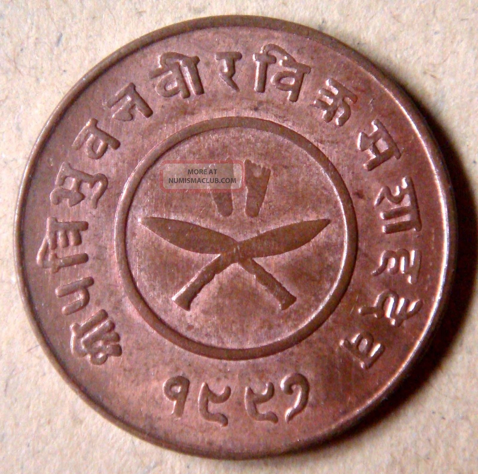 Nepal : 2 Paisa Copper Coin, 1940 Ad, King Tribhuvan, Km 709. 1, Unc