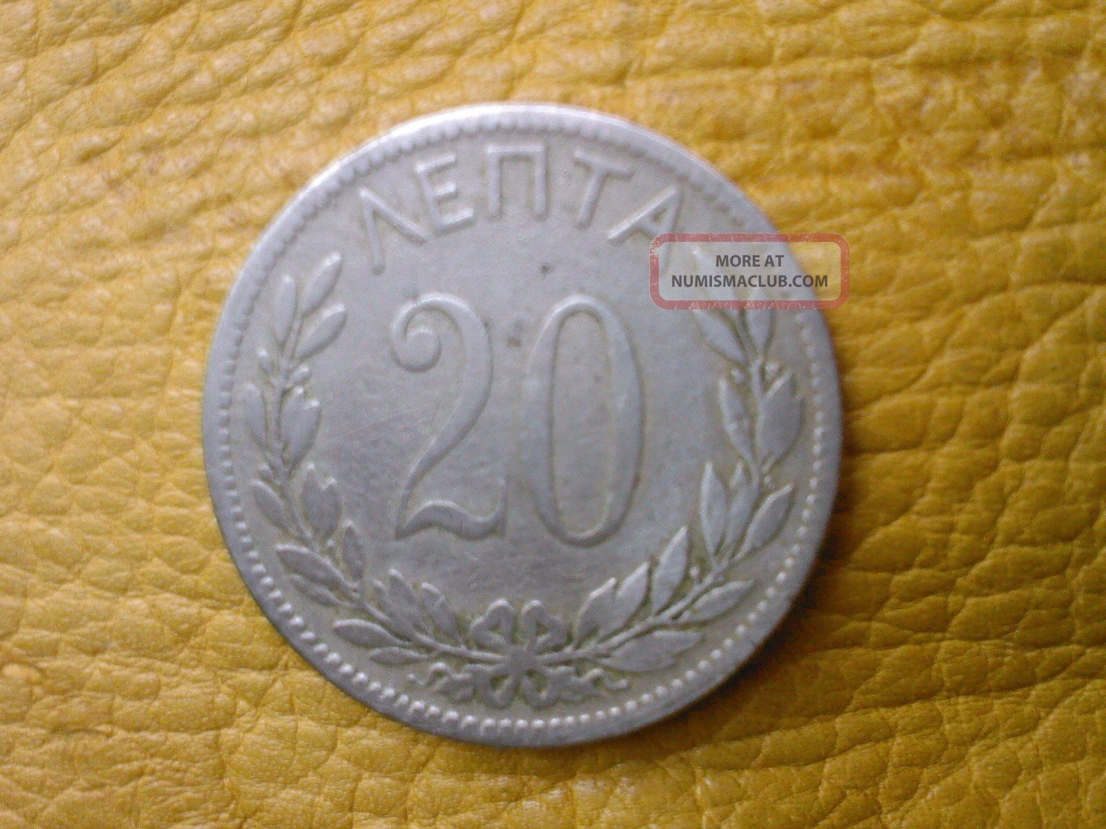 20 Lepta 1895 A 8784