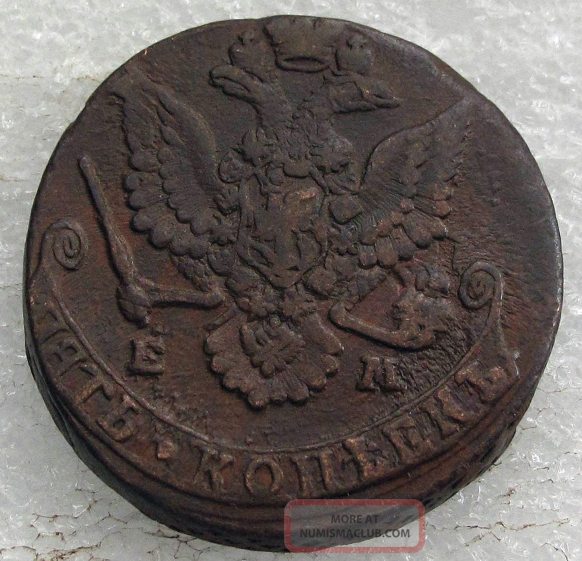 1781 Russian Copper Coin 5 Kopek, Kopeks Catherine Ii C 59. 2