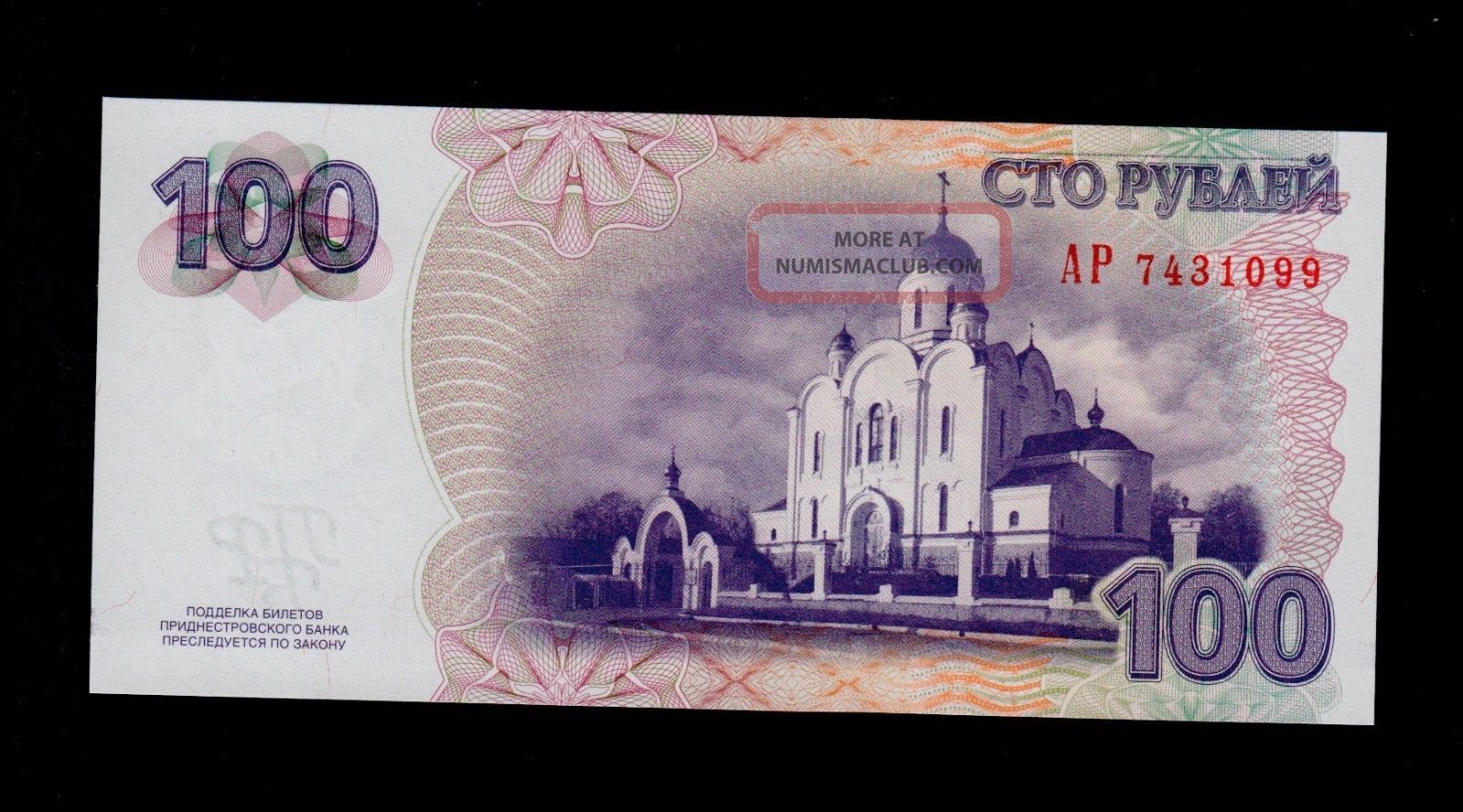 Transnistria 100 Rublei 2007 Ap Pick 47 Unc.