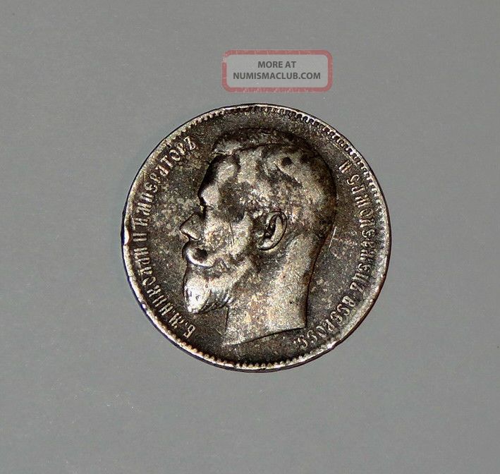 1898 Russian Silver Rouble Ruble Tsar Nicholas Ii, 5