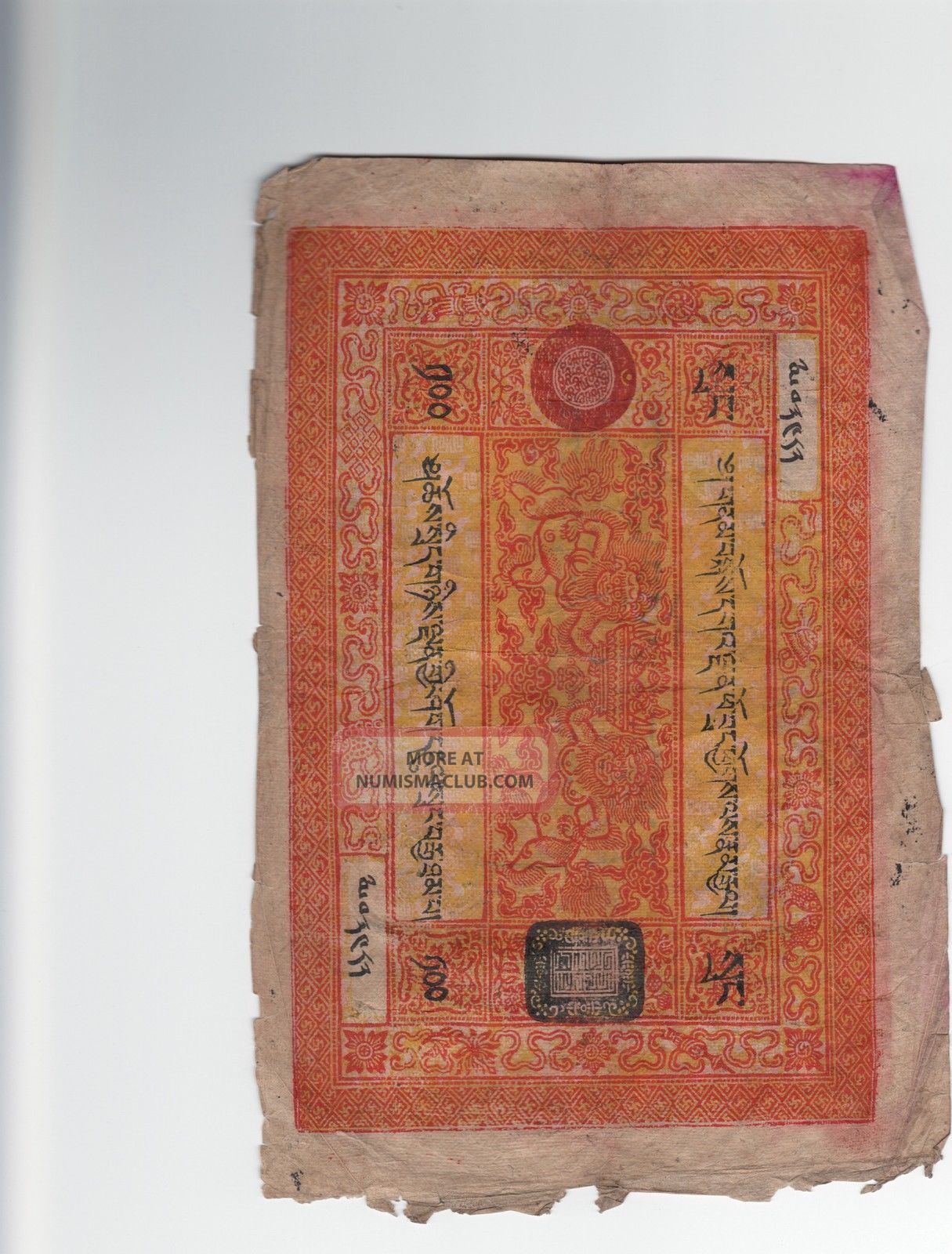 Tibetan Bank Note 100 Srang Very Old
