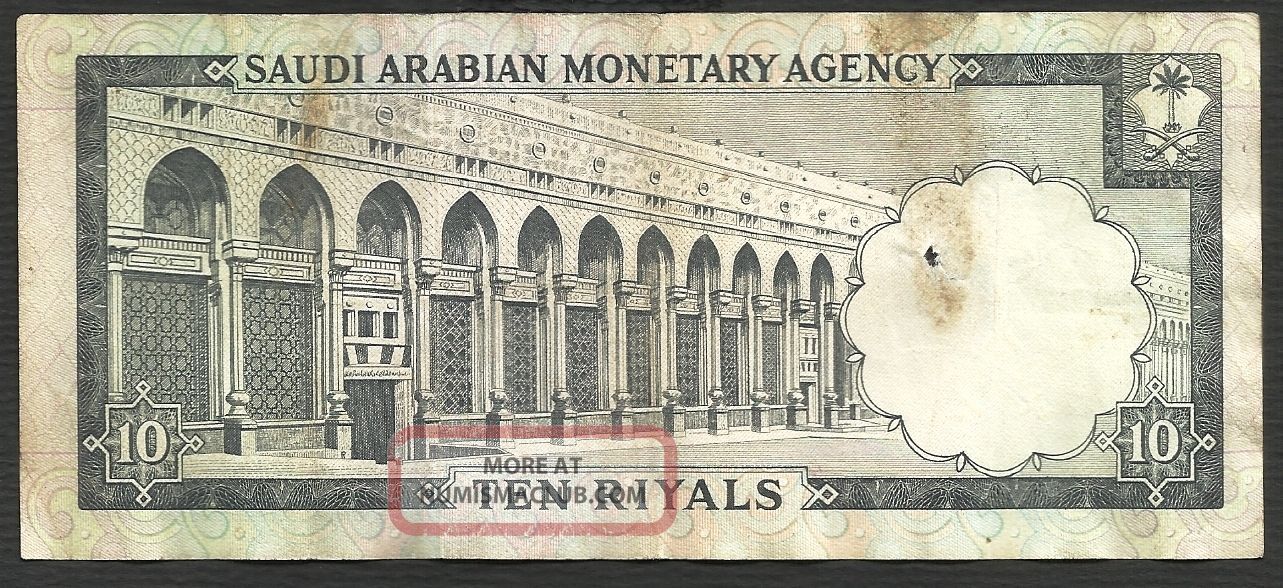 Saudi Arabia Banknote 10 Riyal Rial - P 13 - Old.
