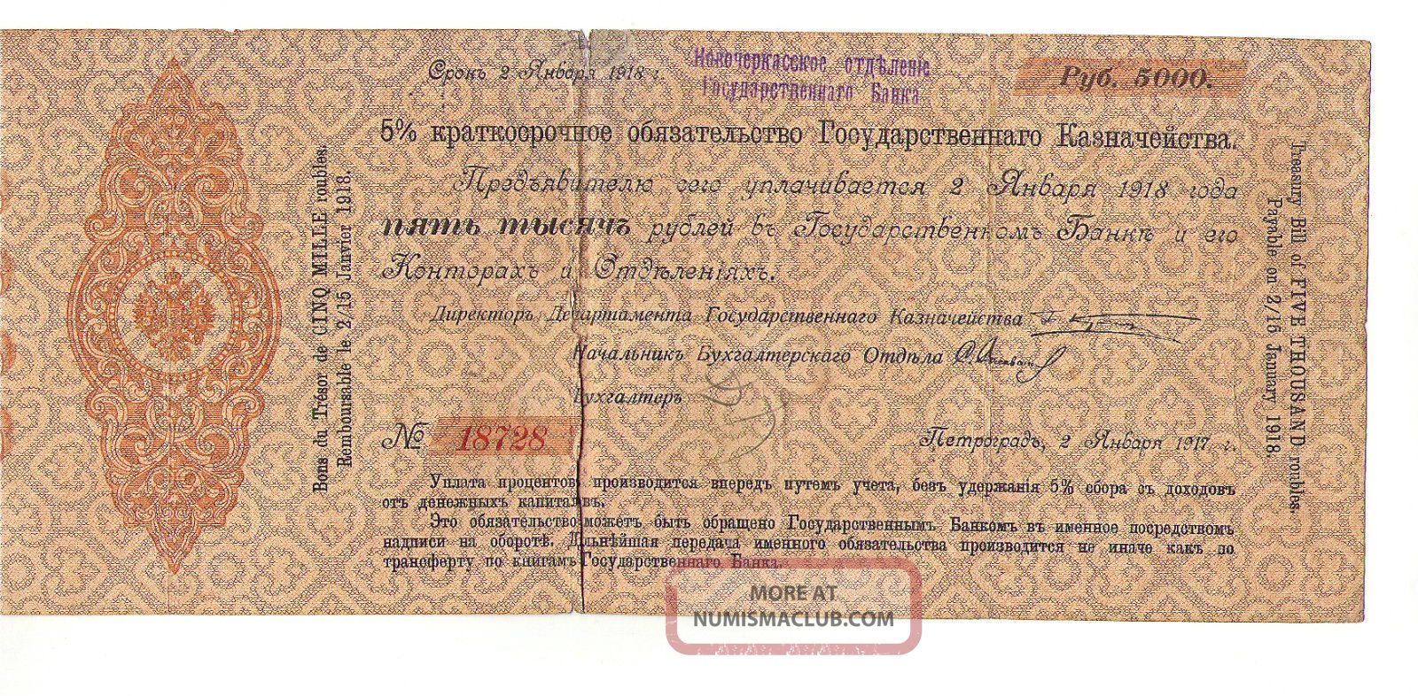 Russian Imperial 5000 Rubles Treasury Bill January 2nd 1917 Petrograd ...