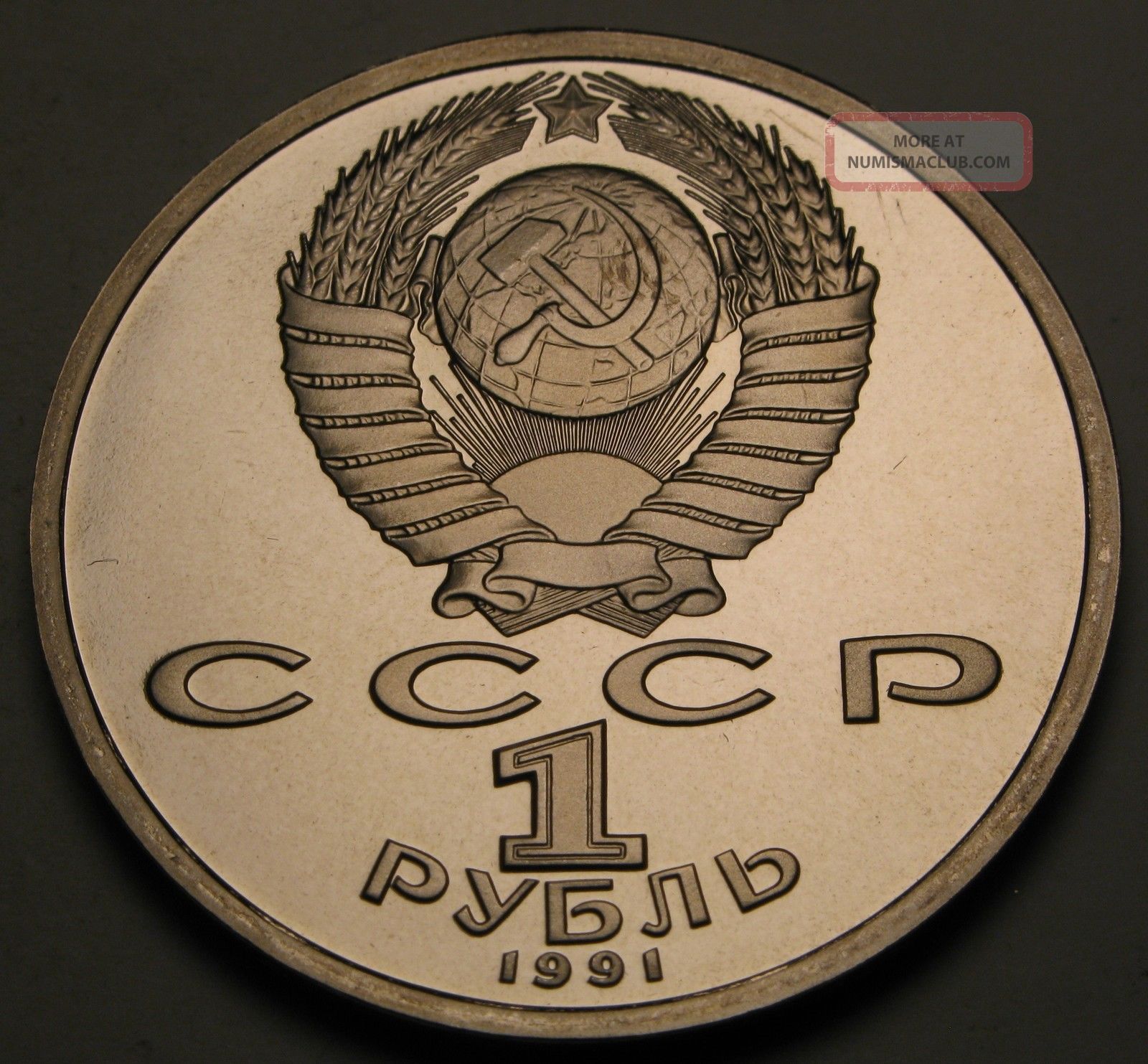 Russia (u. S. S. R. ) 1 Rouble 1991 Proof - Copper/nickel - K. B ...