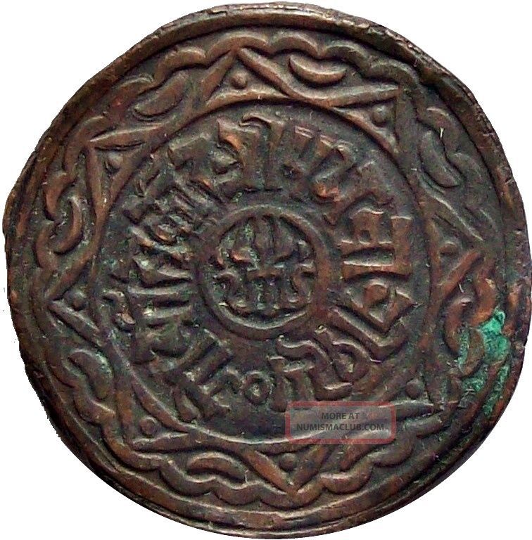 Nepal 2 - Paisa Copper Coin King Prithvi Vikram Shah 1893 Ad Cat. Km ...