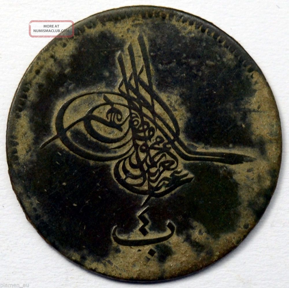 Ottoman Empire 4 Para Ah1277/4 Copper Coin Abdul Azis Misir (cairo)