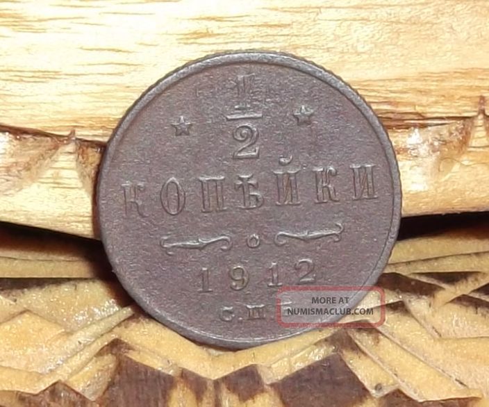 Russian Coin 1\2 Half Kopeks 1912 Nicholas Ii Rare Money