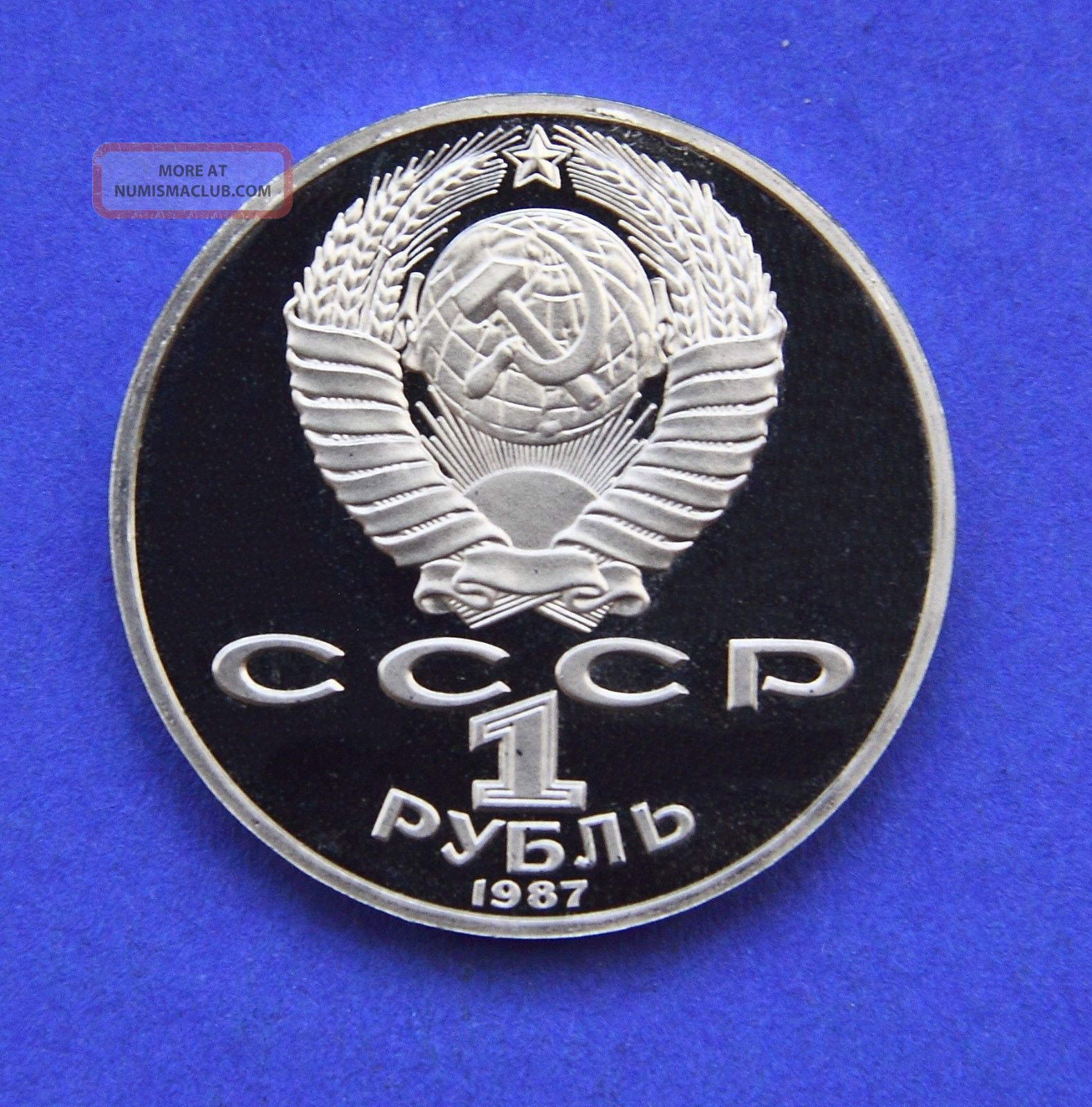 1987 Russia Ussr Coin 1 Rouble 175 Years Of Borodino Battle Proof