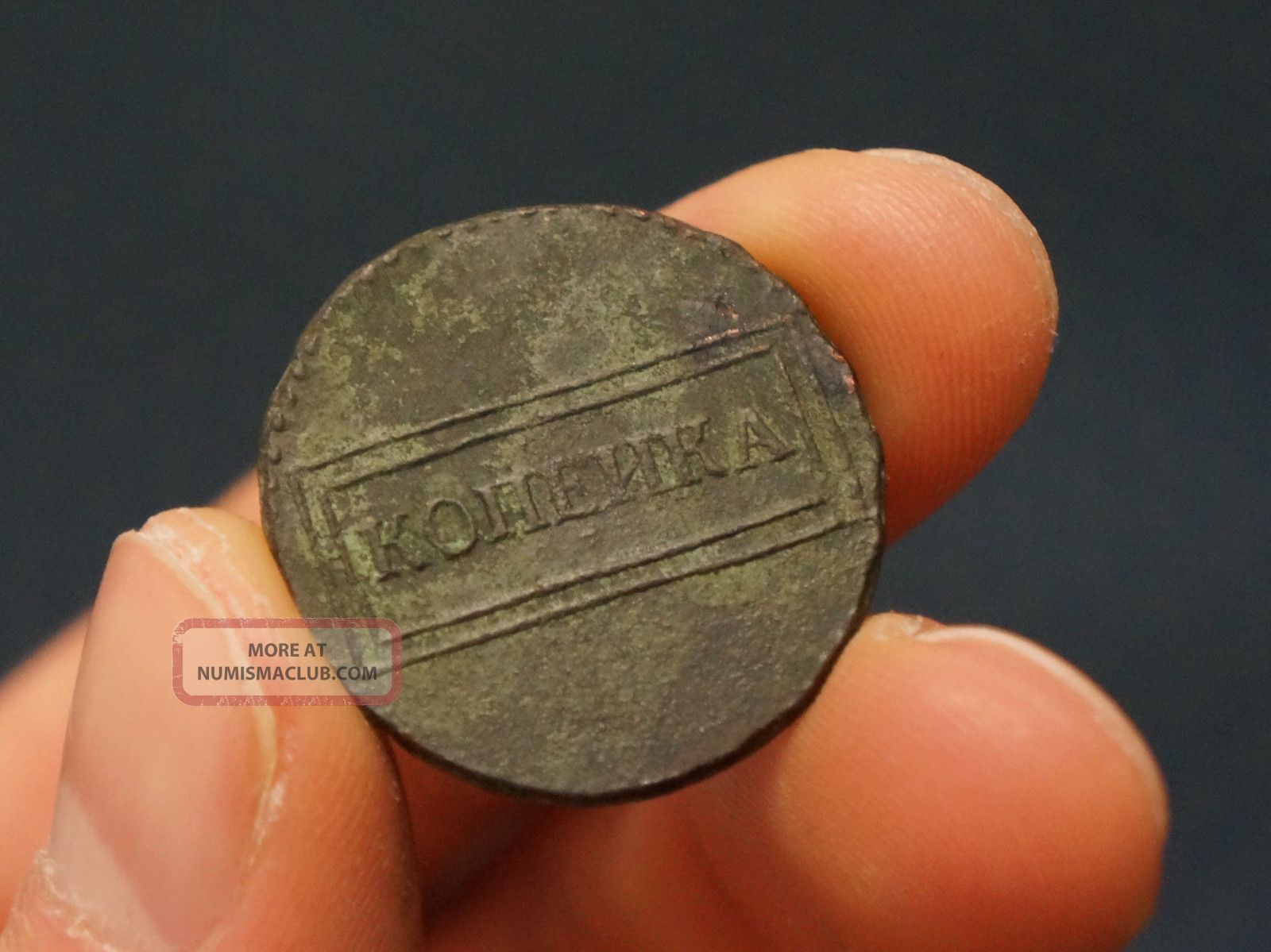 Russian : Coin From Russia 1 Kopeck 1724