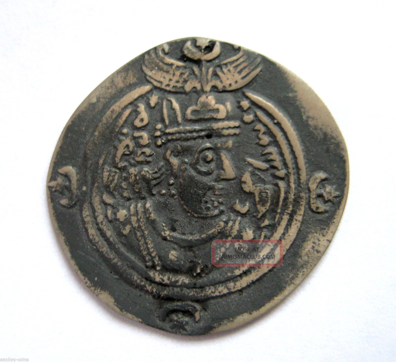 C. 488 - 531 A. D Sassanian Empire King Kavad I Ar Silver Drachma Coin. Vf