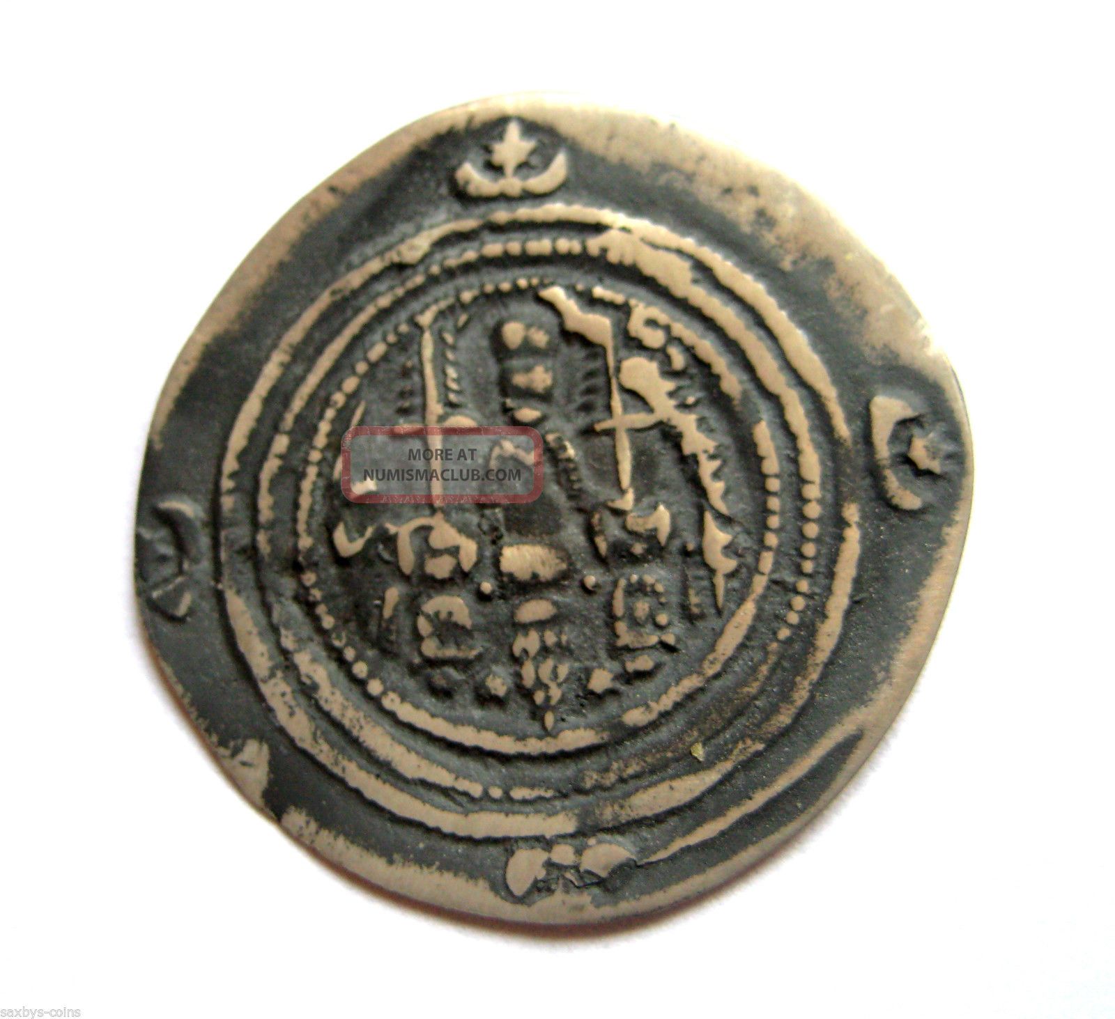 C. 488 - 531 A. D Sassanian Empire King Kavad I Ar Silver Drachma Coin. Vf