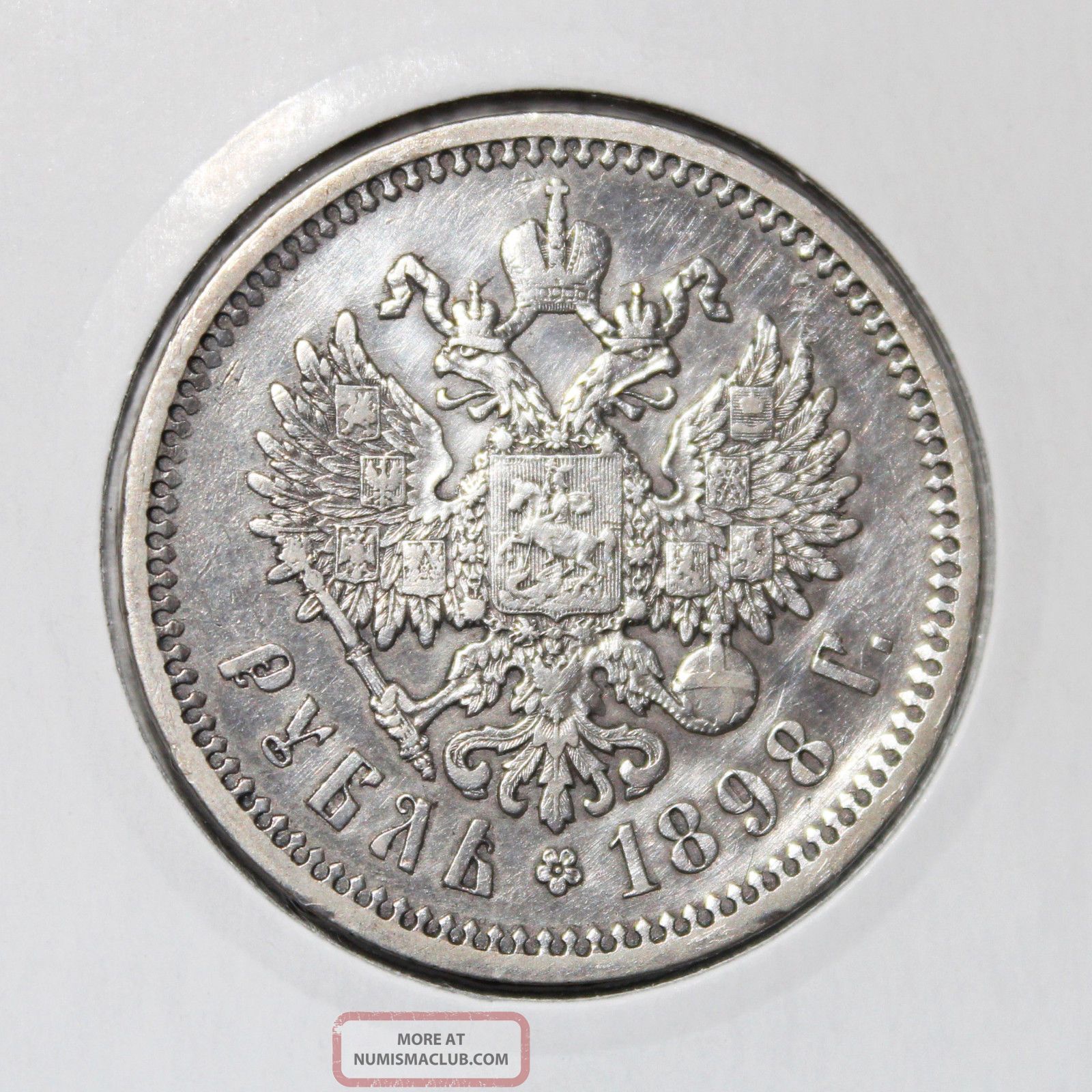 1 Ruble 1898 (АГ), Silver Coin (russian Empire) - In