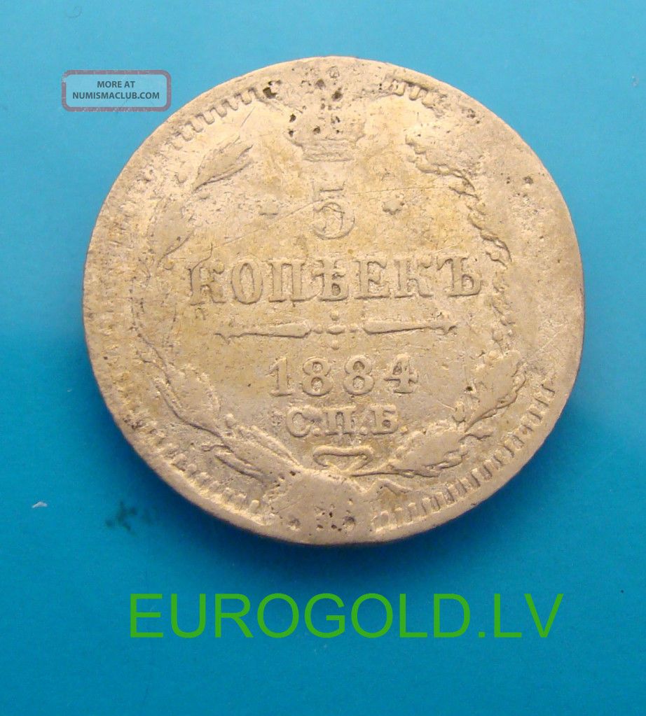 1884 Spb Ag Russia Empire Alexander Iii 5 Kopek Old Silver Coin - 506
