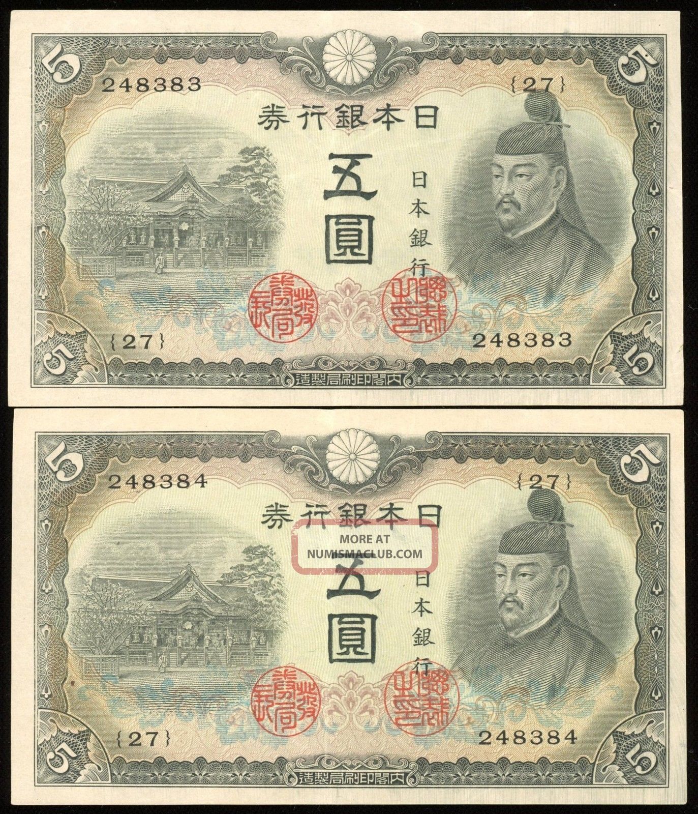 Japan 1943 5 Yen Banknote P - 50a " Xf " 2 In S/n Seq. 1496