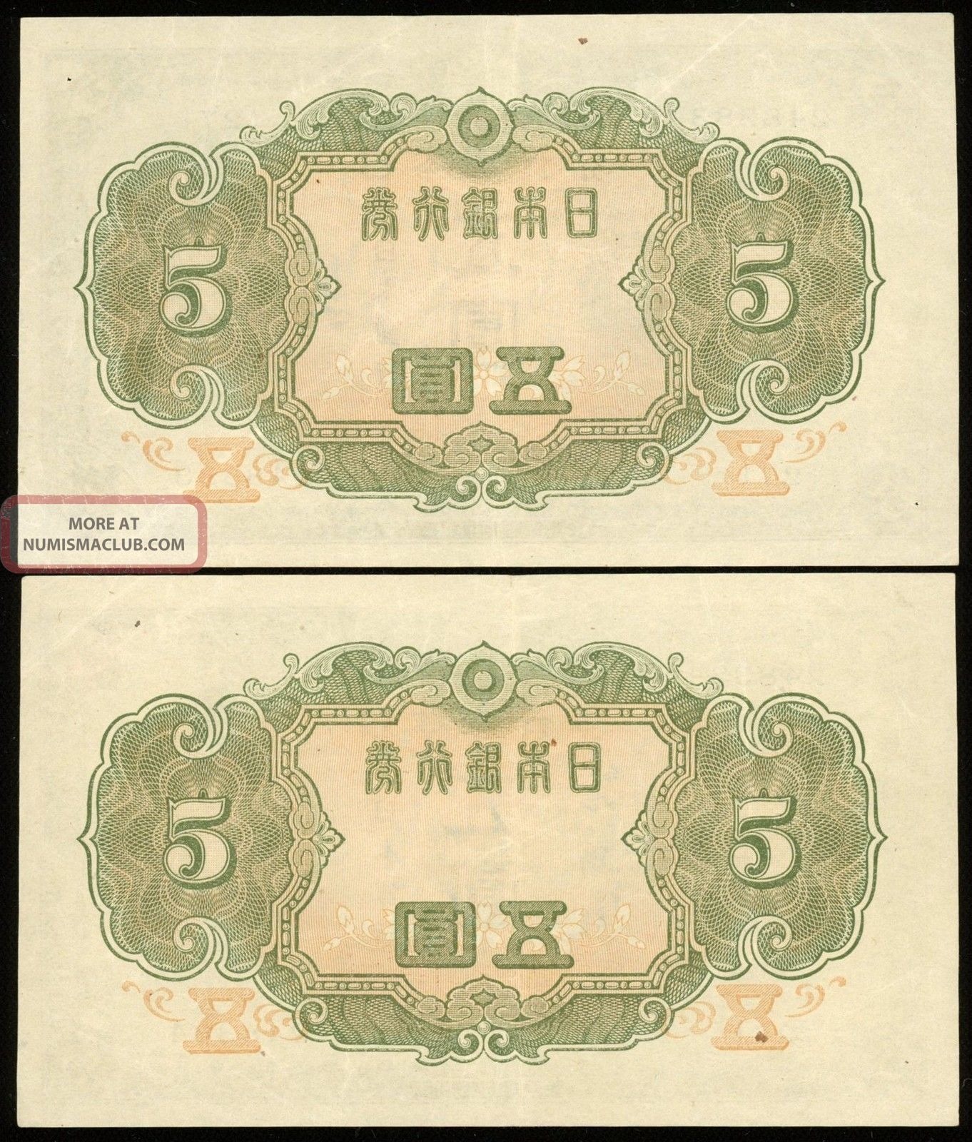 Japan 1943 5 Yen Banknote P - 50a " Xf " 2 In S/n Seq. 1496