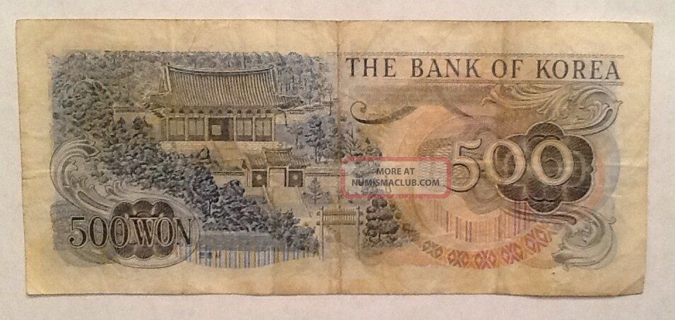500 Won South Korea Banknote Old Note - We Combine Shipment