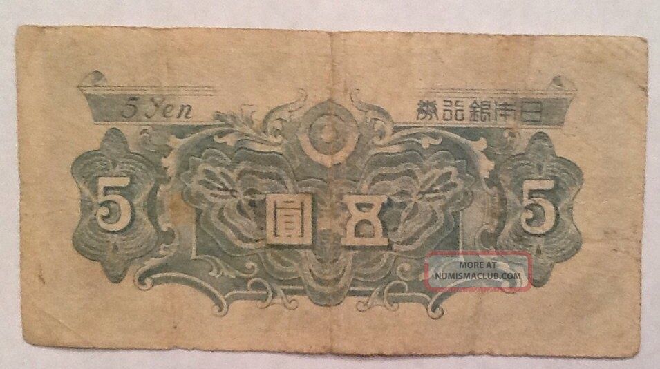 1946 5 Yen Japan Vintage Banknote - We Combine Shipment
