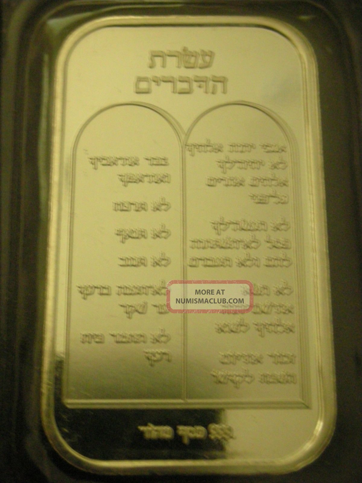 Dual Language Ten Commandments 1oz. Silver Bar - English/hebrew