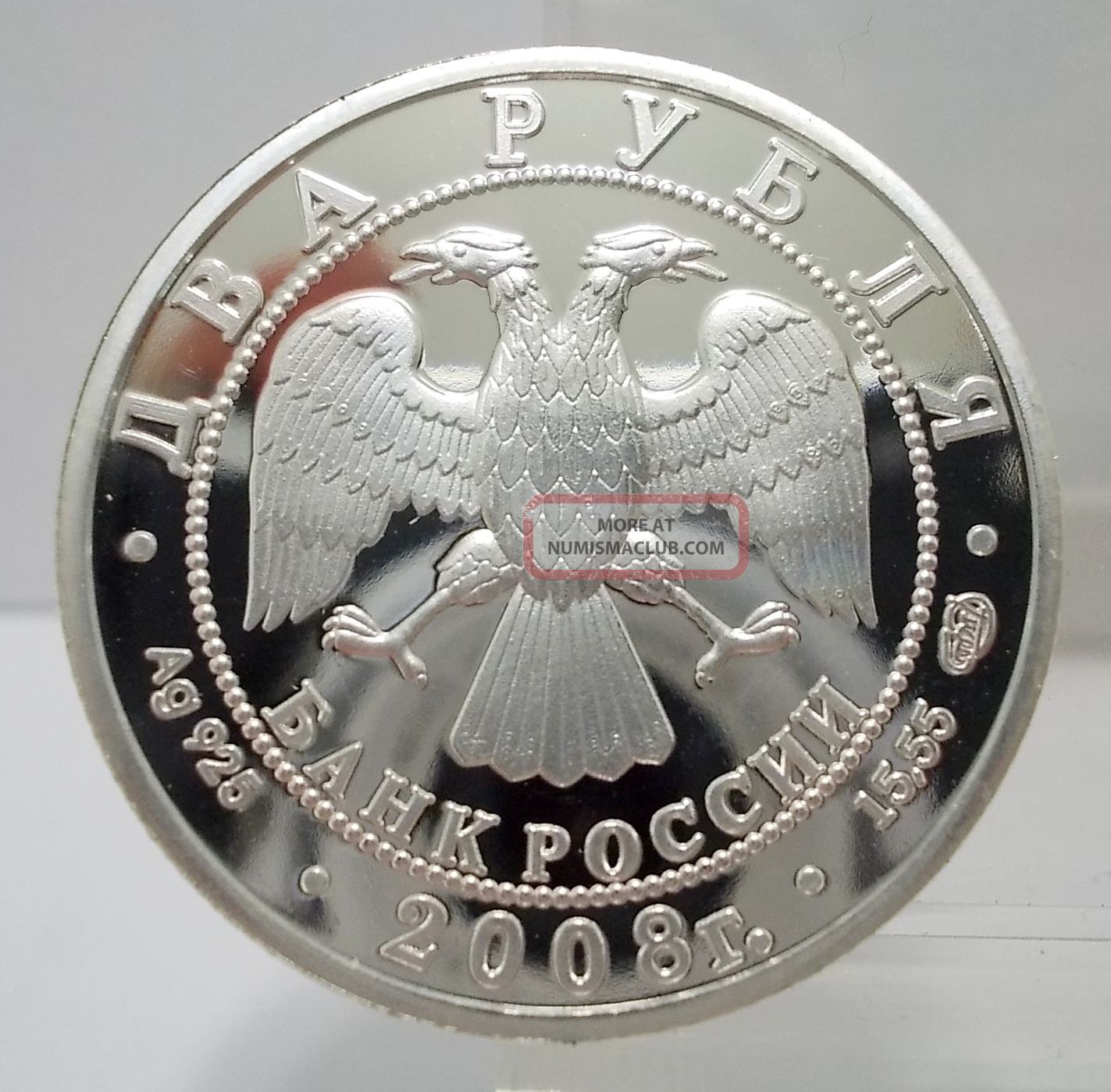 Russia 2008 One Rouble 90 Silver Proof Coin Unc Scarce