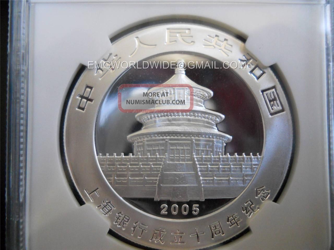 2005 Bank Of Shanghai China Panda 1oz Silver Coin Ngc Ms69