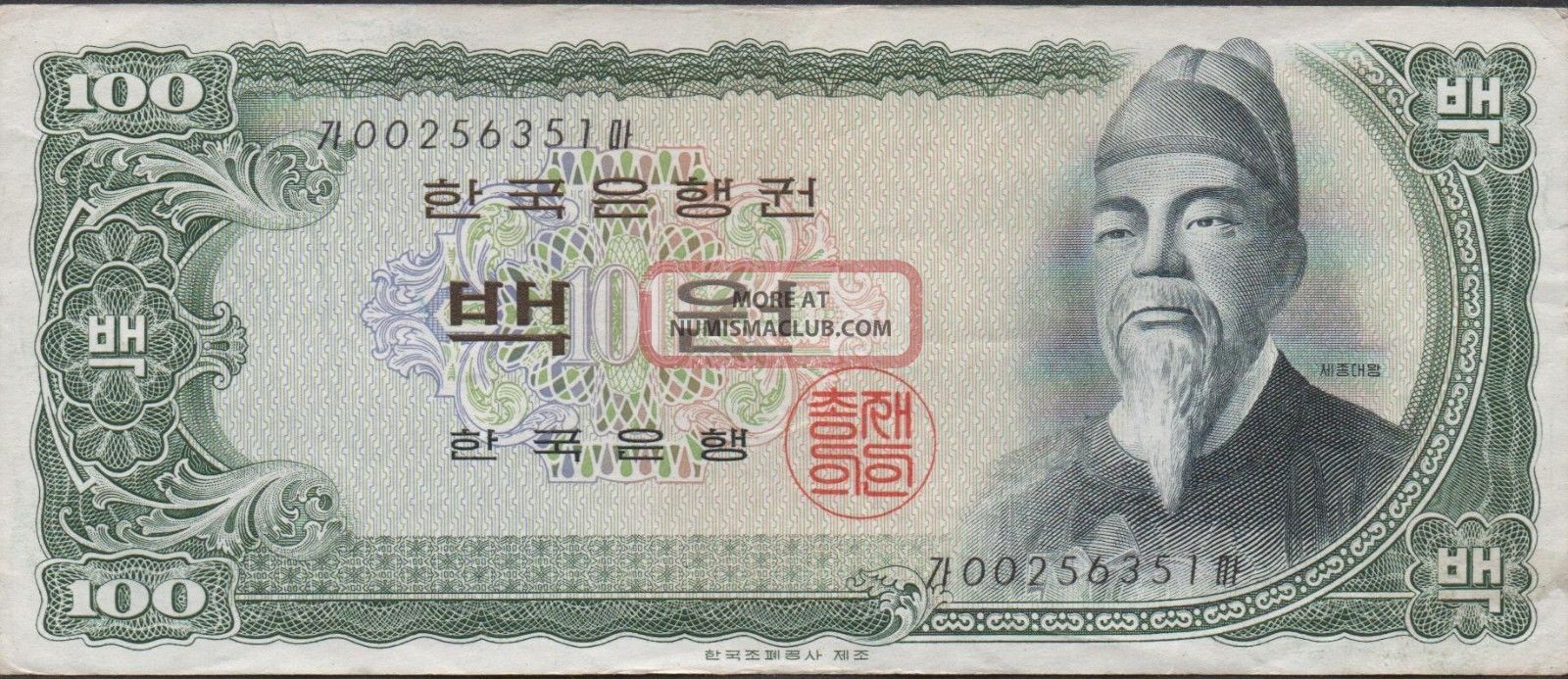 Korea 100 Won Nd. 1965 P 38a Circulated Banknote Bank Name In Brown Rare
