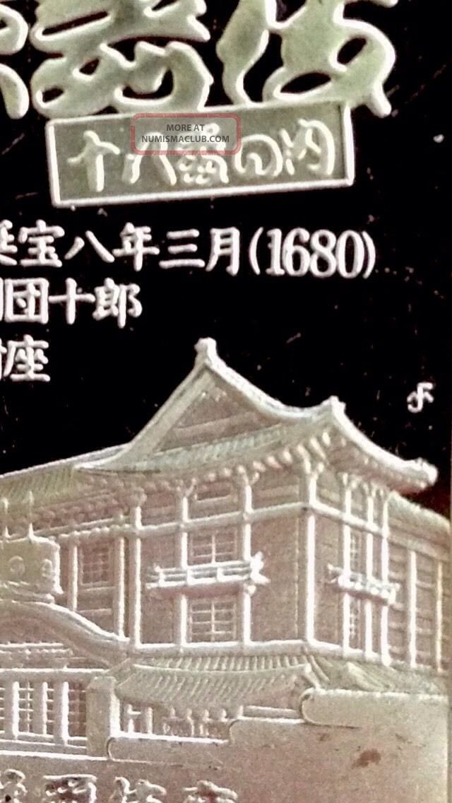 Rare Japanese " Samurai " 25. 7g. 999 Fine Silver Bar Limited Edition 1680