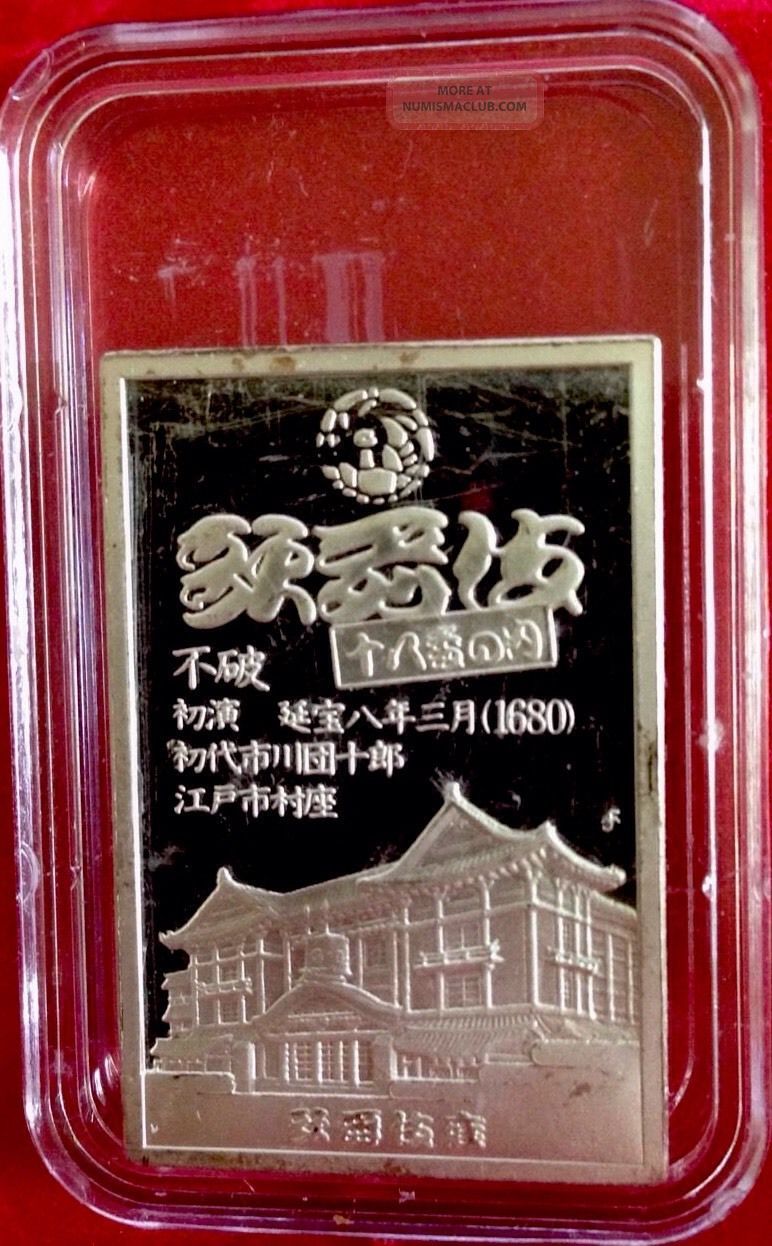 Rare Japanese " Samurai " 25. 7g. 999 Fine Silver Bar Limited Edition 1680