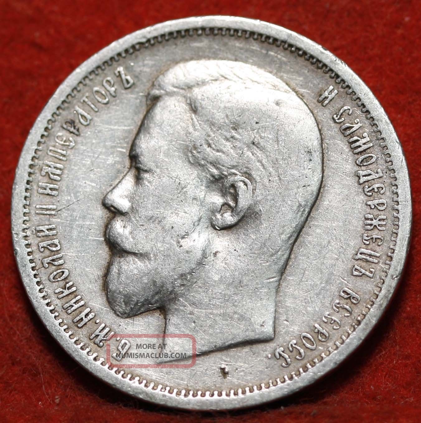 Circulated 1912 Russia Silver 50 Kopeks Foreign Coin S/h