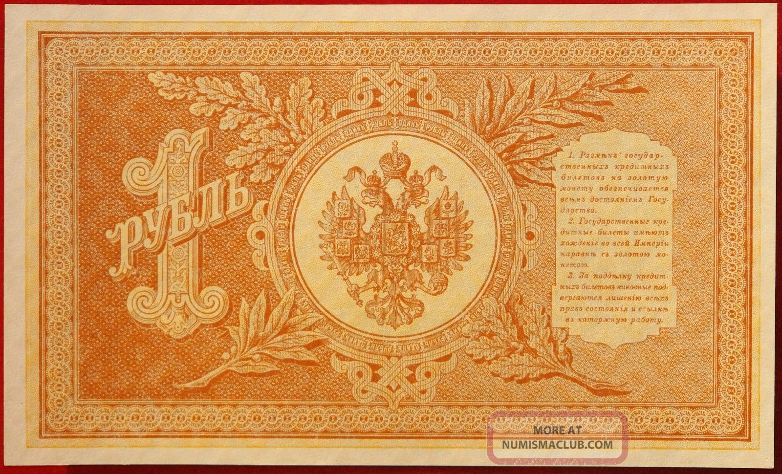 1 Ruble 1898 Russia Hb - 498 Extremely Rare Banknote: Ending Series ...