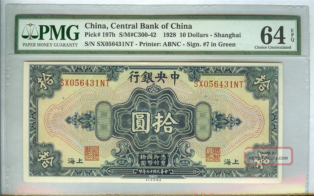 Shanghai, China 1928 $10 Dollars Bank Note P 197h Certified 64 By Pmg